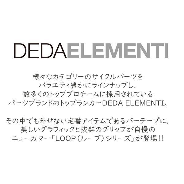 デダ ループ エンドプラグ DEDA ELEMENTI LOOP ループ エンドプラグ 自転車 バーエンド :deda-loopplug:Be.BIKE - 通販 - Yahoo!ショッピング