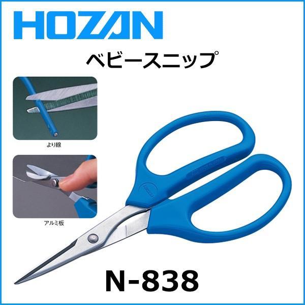 HOZAN HOZAN（ホーザン) N-838 ベビースニップ 自転車 工具 : Be.BIKE - 通販 - Yahoo!ショッピング