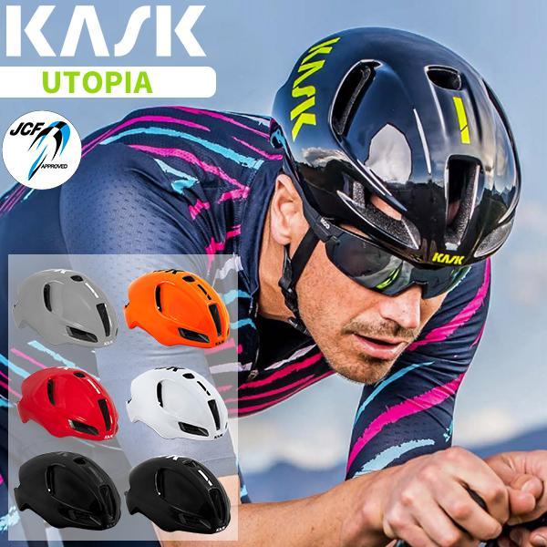 カスク ヘルメット ユートピア UTOPIA 自転車 軽量ヘルメット ロードバイク トライアスロン KASK メンズ レディース 爆買 : Be.BIKE - 通販 - Yahoo!ショッピング