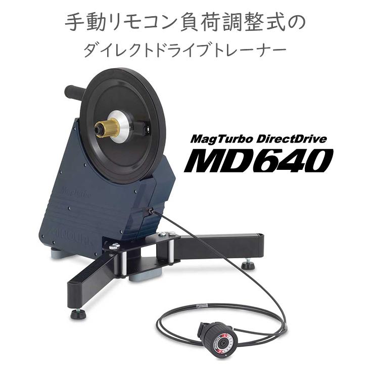 ミノウラ マグターボ ダイレクトドライブ MD640 自転車 サイクルトレーナー MagTurboDirectDrive MD640 MINOURA :minoura-md640:Be ...