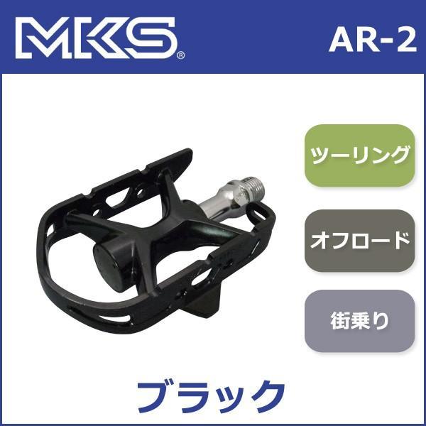 三ヶ島ペダル(MKS) AR-2 ペダル (ブラック) 自転車 爆買 : Be.BIKE - 通販 - Yahoo!ショッピング