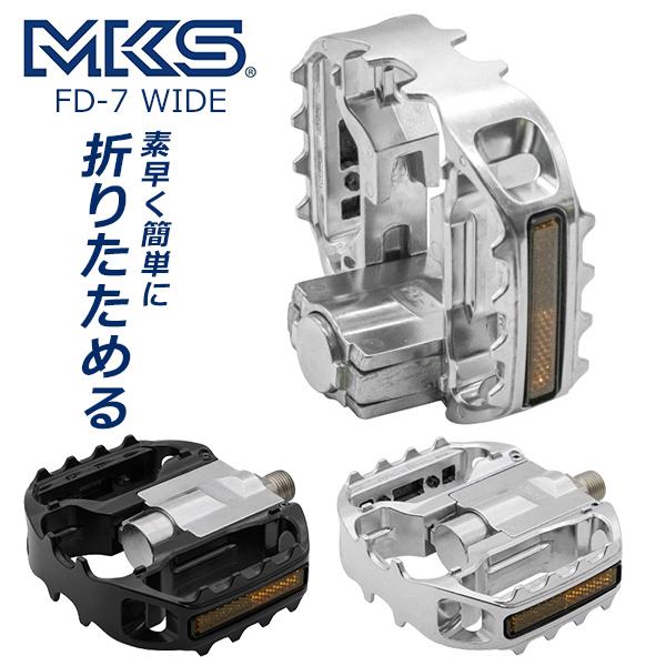 三ヶ島製作所 三ヶ島ペダル MKS FD-7 WIDE ペダル 自転車 フラットペダル ツーリング 輪行 街乗り 折りたためる 折り畳みペダル : Be.BIKE - 通販 - Yahoo ...
