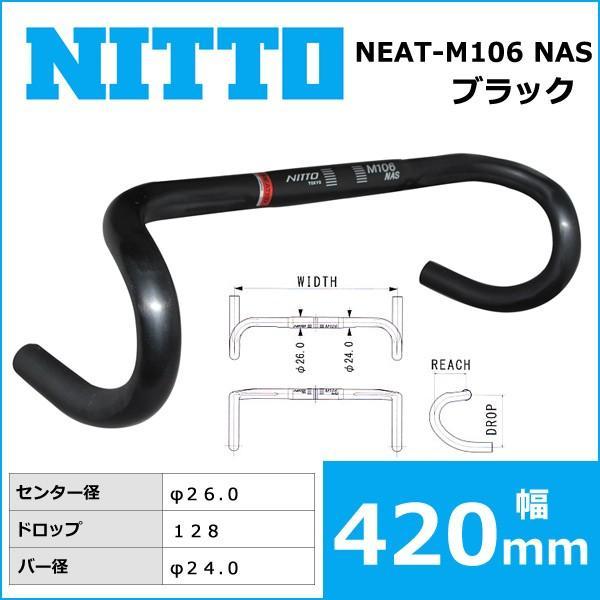 NITTO(日東) NEAT-M106 NAS ハンドルバー (26.0) ブラック 420mm 自転車 ハンドル ドロップハンドル :nitto-0237410003:Be.BIKE ...