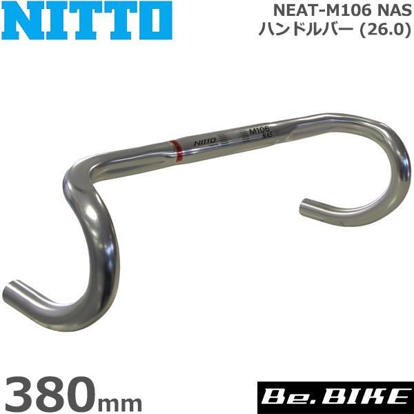 NITTO NITTO(日東) NEAT-M106 NAS ハンドルバー (26.0) シルバー 380mm 自転車 ハンドル ドロップ ...