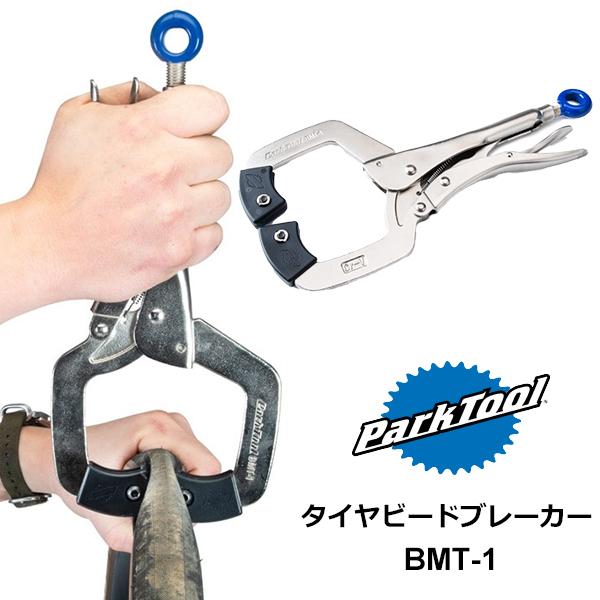 パークツール BMT-1 タイヤビードブレーカー 自転車 ParkTool 工具 タイヤを簡単に外せる工具 タイヤ交換にあると便利 爆買 : Be.BIKE - 通販 - Yahoo!ショッピング