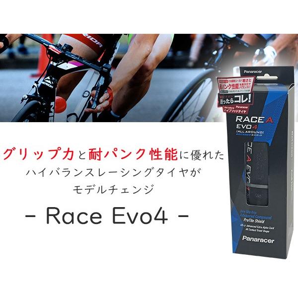 パナレーサー タイヤ RACE type A EVO4 (レース タイプ A ) 700C 23C 25C 28C 自転車 タイヤ ロード ...