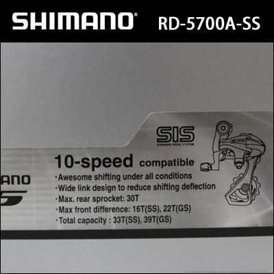 シマノ RD-5701-SS shimano 105 リアディレイラー 5700シリーズ ロードバイク :rd-5700a-ss:Be ...