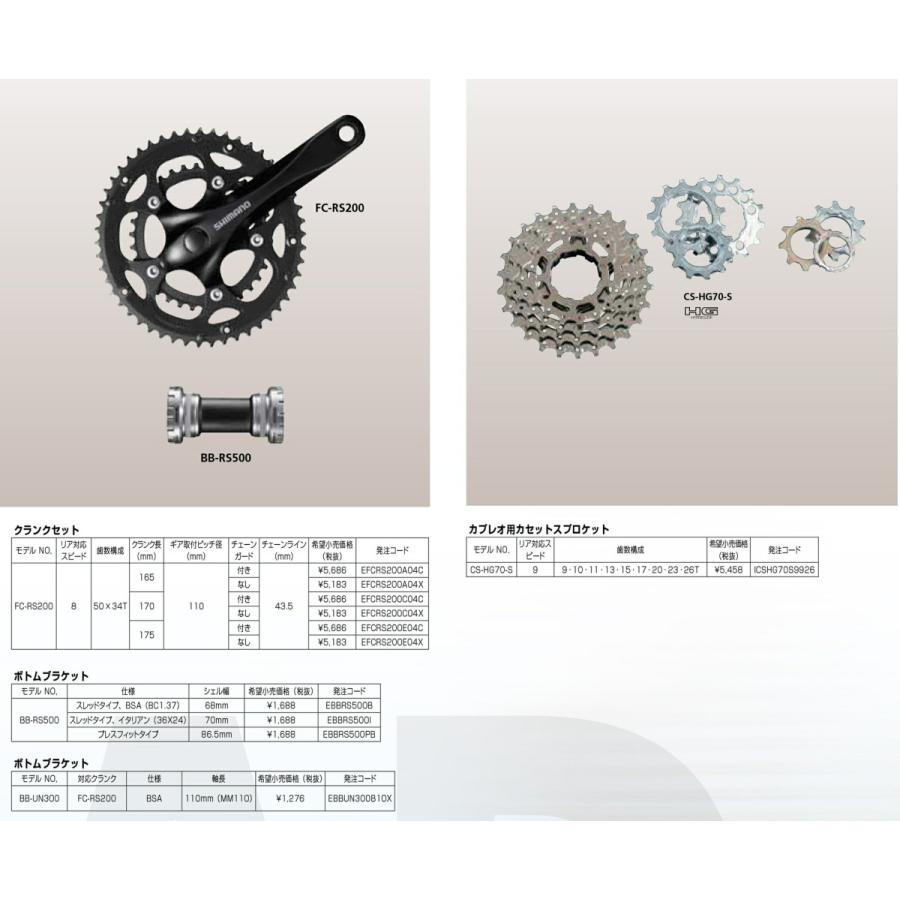 シマノ BB-UN300 110mm 68BSA・クランク取り付けボルト別売 EBBUN300B10X 自転車 ロードコンポーネント SHIMANO :shimano-ebbun300b10x ...