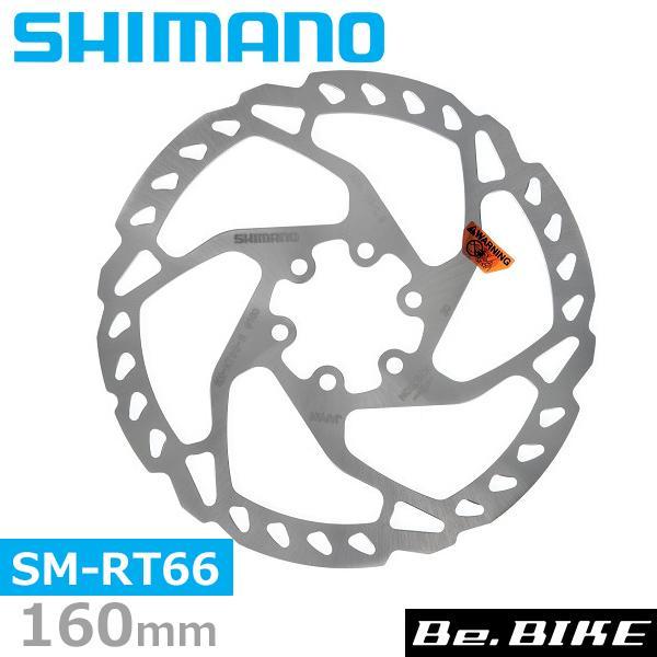 シマノ ディスクブレーキローターSM-RT66 160mm 6本ボルト ナロータイプ ESMRT66S 自転車パーツ ディスクブレーキローター ...