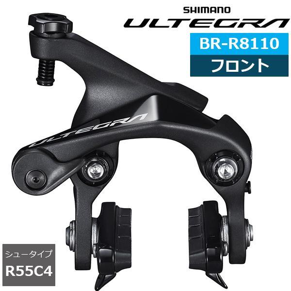 シマノ BR-R8110-F フロント ブレーキ ダイレクトマウント R55C4シュー IBRR8110F82 自転車 ブレーキキャリパー アルテグラ SHIMANO ULTEGRA 爆買 ...