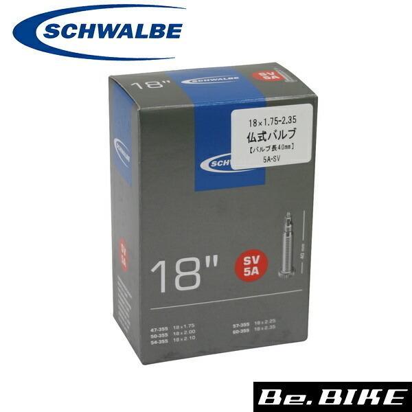 SCHWALBE シュワルベ 5A-SV ハコ18x1.75/2.35 自転車 チューブ : Be.BIKE - 通販 - Yahoo!ショッピング