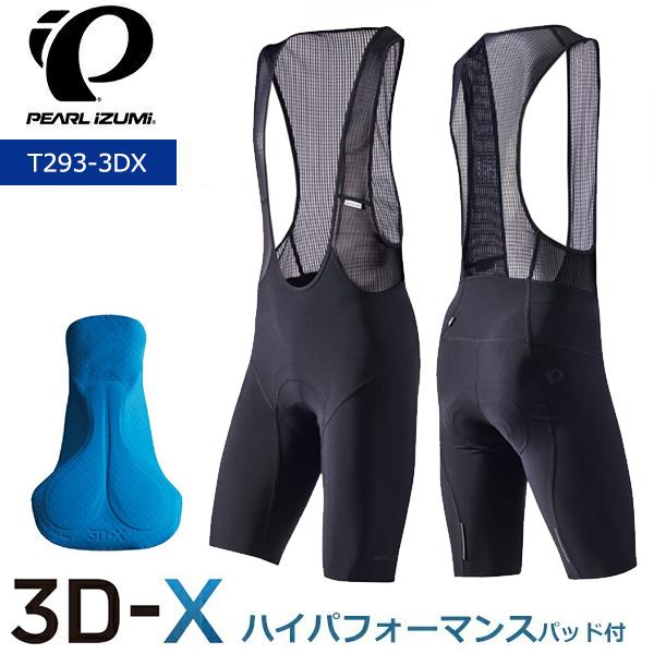 パールイズミ T293-3DX コールドシェイド レーサー ビブパンツ 2023年モデル 春夏 自転車 パンツ サイクルウエア レーサーパンツ パッド付 : Be.BIKE - 通販 ...