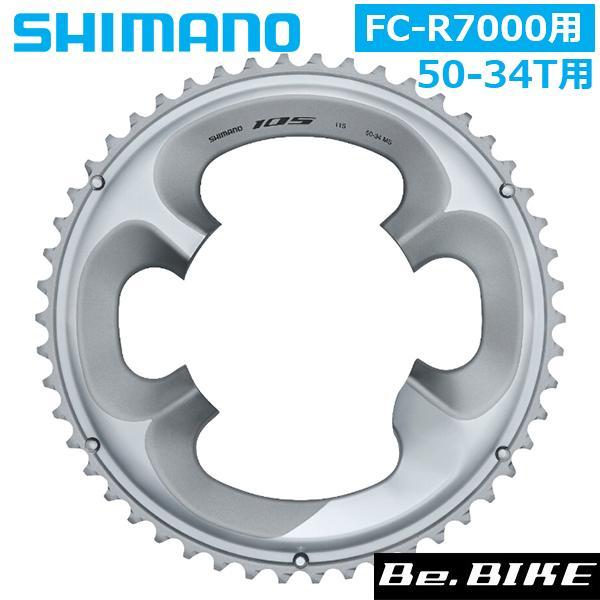 シマノ FC-R7000 50T-MS S (Y1WV98020) 自転車 SHIMANO : Be.BIKE - 通販 - Yahoo!ショッピング