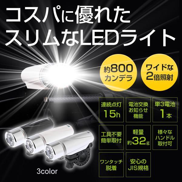 自転車 ライト YSD BL04 バッテリーライト フロント用ライト LED : Be.BIKE - 通販 - Yahoo!ショッピング