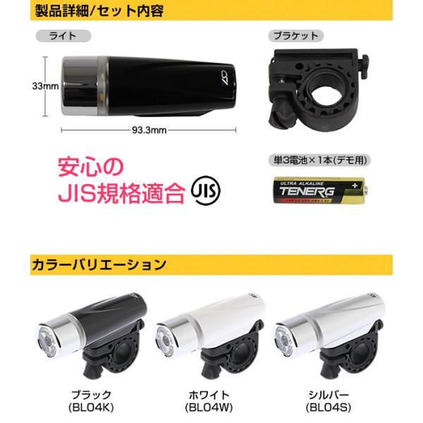 自転車 ライト YSD BL04 バッテリーライト フロント用ライト LED ライト : ysd-bl04 : Be.BIKE - 通販 - Yahoo!ショッピング