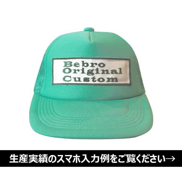 1個から簡単オリジナル刺繍の帽子作成 POINT SKYWARD（ポイントスカイワード） ammono 12カラー 格安 短納期 高品質 ...