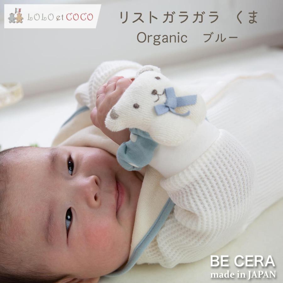 LOLO et COCO オーガニックコットン リスト ガラガラ くま ブルー パイル 水玉 ガーゼ ベビー用品 出産祝い おしゃれ かわいい ...