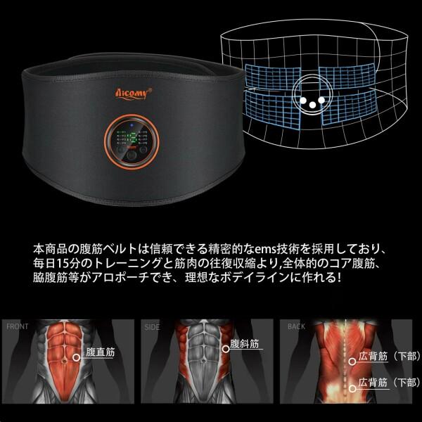 Aicomy ジェルシート不要 ems 腹筋ベルト 延長ベルト付き 洗えるベルト充電式 : BECKSHOP - 通販 - Yahoo!ショッピング