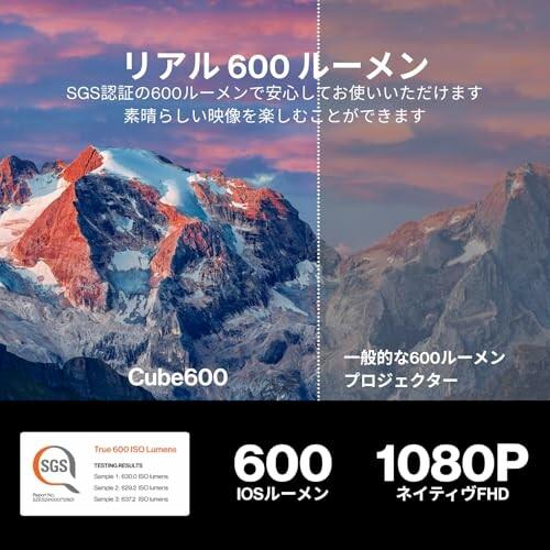 Bladecine Cube 600 プロジェクター 600ISO ルーメン フルHD Bladecine Cube 600 プロジェクター 600ISO ルーメン フルHD
