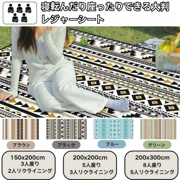 HZT 五層構造 レジャーシ ート 厚手 ピクニックシート大判 グランドシート コンパクト 防水 防汚 : BECKSHOP - 通販 - Yahoo!ショッピング