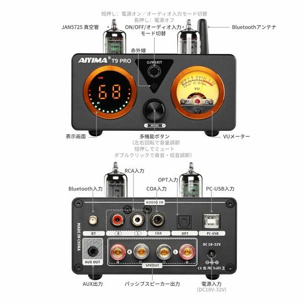 AIYIMA T9 PRO 200W Bluetooth 5.2 真空管アンプ D級HiFiデジタルアンプ 2.0/2.1ch真空管パワーアンプ VUメータ : BECKSHOP - 通販 ...