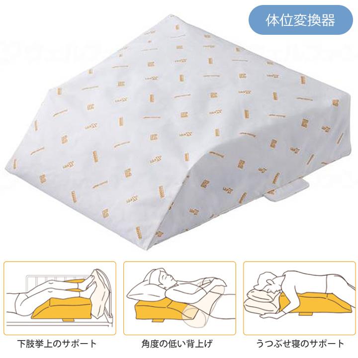 ポジショニング ピロー＆クッション 台形型クッション RM6-H ロンボメッド 体位変換器 ケープ UL-641730 : bed ...