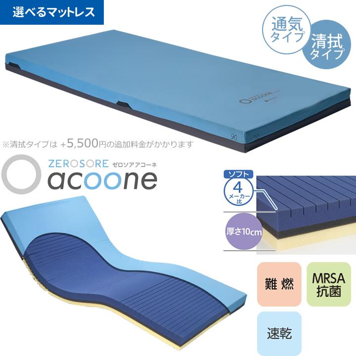 Platz（介護用品） 介護ベッド プラッツ 介護用ベット 3モーターベッド ミオレット3 MioLet3 木製宮付きボード 3点セット サイドレール付き 手すり 柵 マットレス付き : 介護 ...