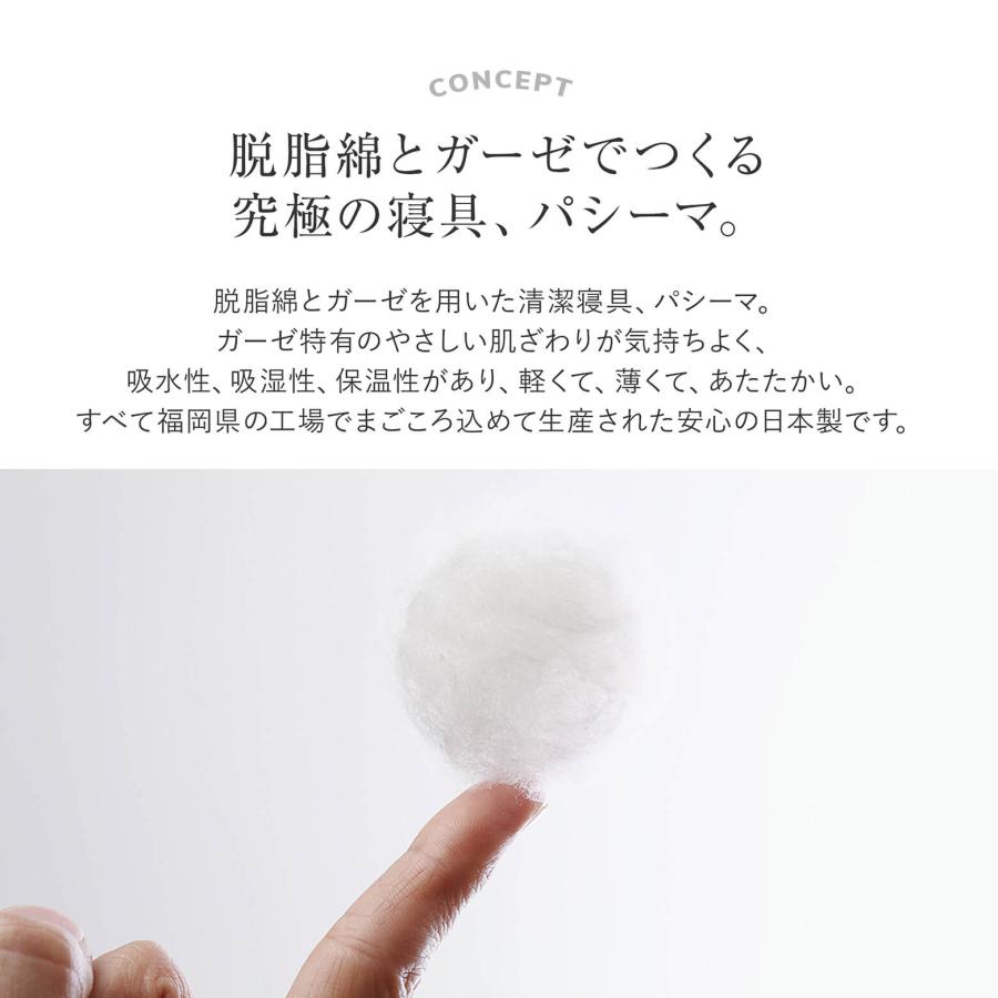 パシーマ キルトケット ジュニア 3層構造 120×180cm 綿100% 脱脂綿 ガーゼ 日本製 オールシーズン ガーゼケット タオルケット 肌掛け布団 pasima 丸洗いOK : 寝具 ...