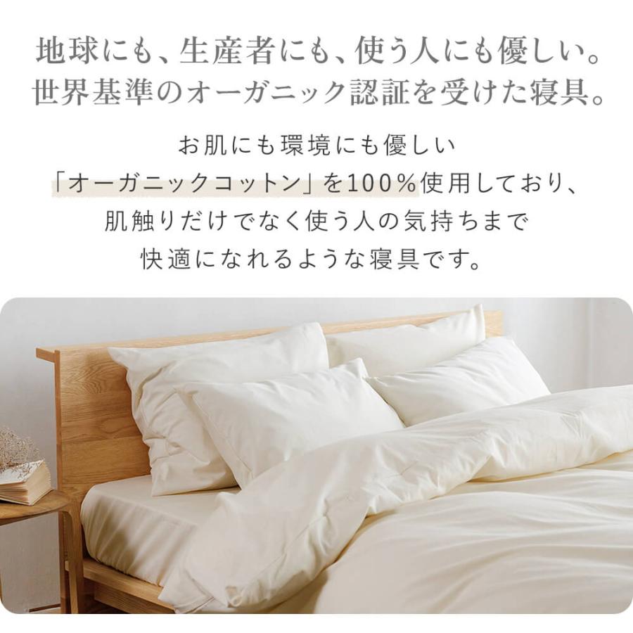ビーナスベッド 掛け布団カバー セミダブル 綿100% オーガニックコットン amariyo 布団カバー 170×210cm 日本製 GOTS ...