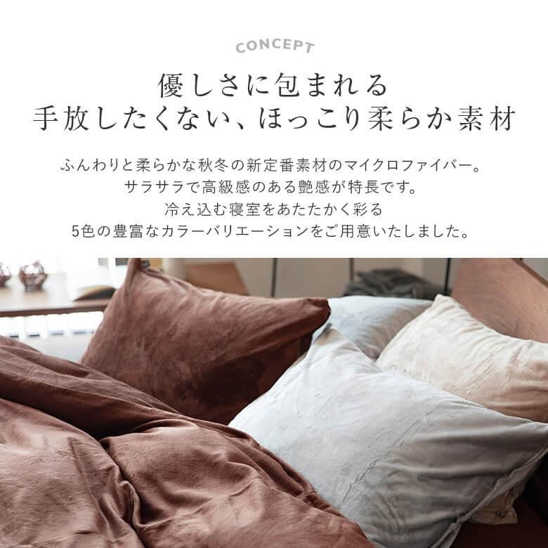 枕カバー L 50×70cm マイクロファイバー あったか 冬用 暖かい 枕ケース まくらカバー ピローケース マクラカバー ピローカバー 静 ...
