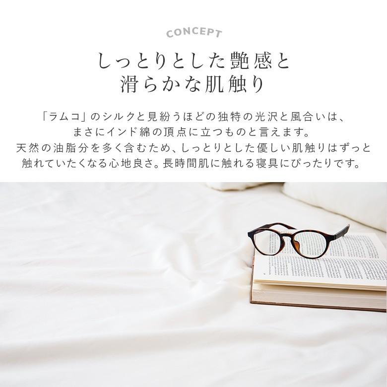 掛け布団カバー キング 綿100% サテン織 日本製 ラムコ Ramco 230×210cm ハイブリッドコットン インド綿 超長綿 掛布団 ...