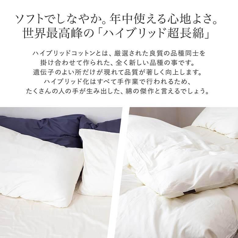 掛け布団カバー キング 綿100% サテン織 日本製 ラムコ Ramco 230×210cm ハイブリッドコットン インド綿 超長綿 掛布団 ...