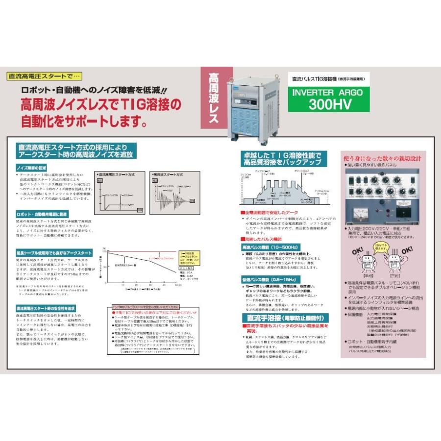 ダイヘン [TIG溶接機ダイヘン インバータアルゴ300HV トーチ空冷8m (リモコンなし)[送料無料] : 溶接用品専門店 Be ...
