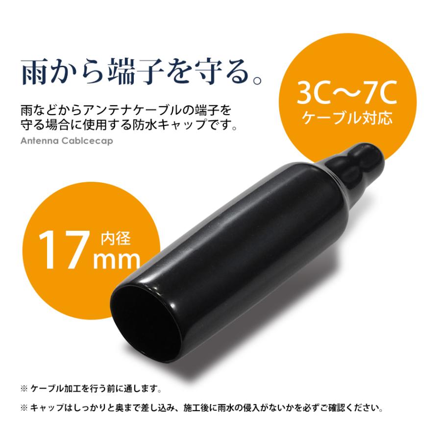 VISION 防水キャップ 5個セット アンテナケーブル 屋外用 同軸ケーブル 地上デジタル 地デジ BS CS TV テレビ 522074 ...