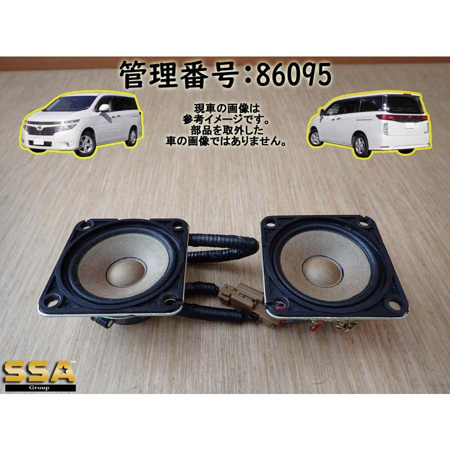 H22 エルグランド TNE52 スピーカー左右 : 86095 : エスエスエーパーツ2号店 - 通販 - Yahoo!ショッピング