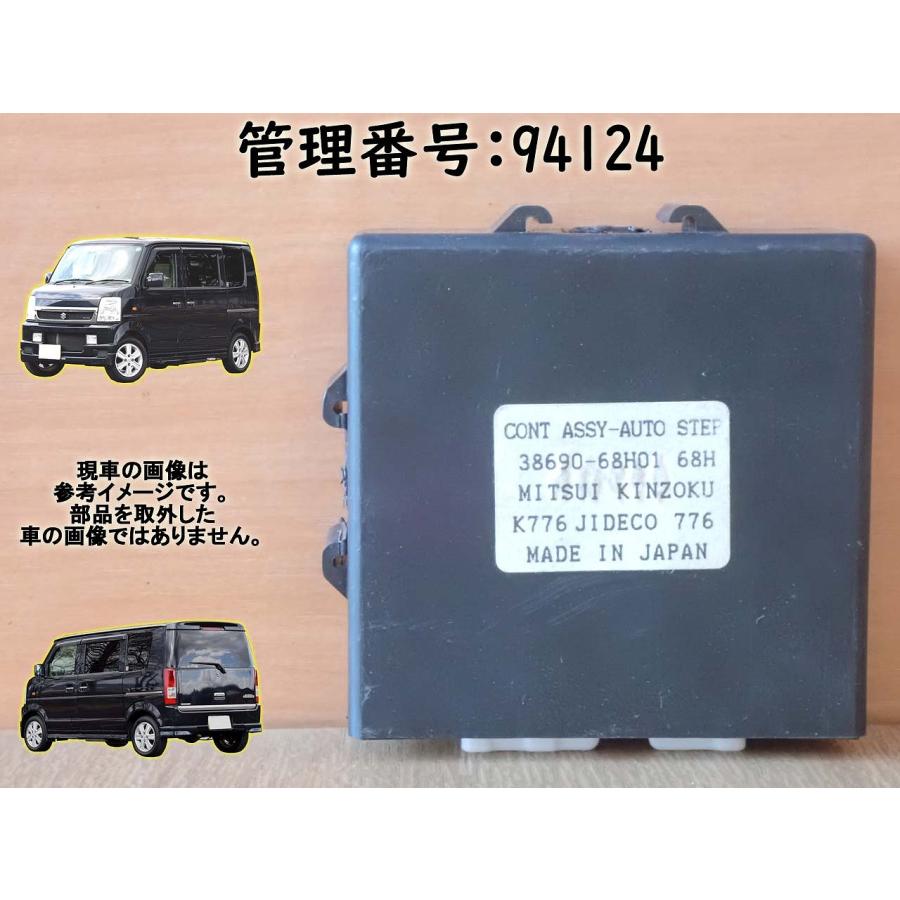 H19 エブリィ DA64W オートステップコントロールコンピューター : エスエスエーパーツ2号店 - 通販 - Yahoo!ショッピング