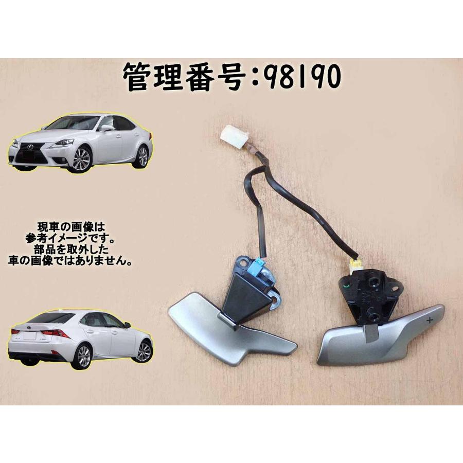 H25 レクサス IS250 GSE30 パドルシフト左右 : 98190 : エスエスエーパーツ2号店 - 通販 - Yahoo!ショッピング