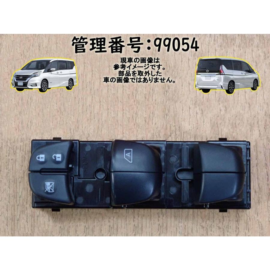 H29 セレナ C27 パワーウインドウスイッチ/PWスイッチ : エスエスエーパーツ2号店 - 通販 - Yahoo!ショッピング