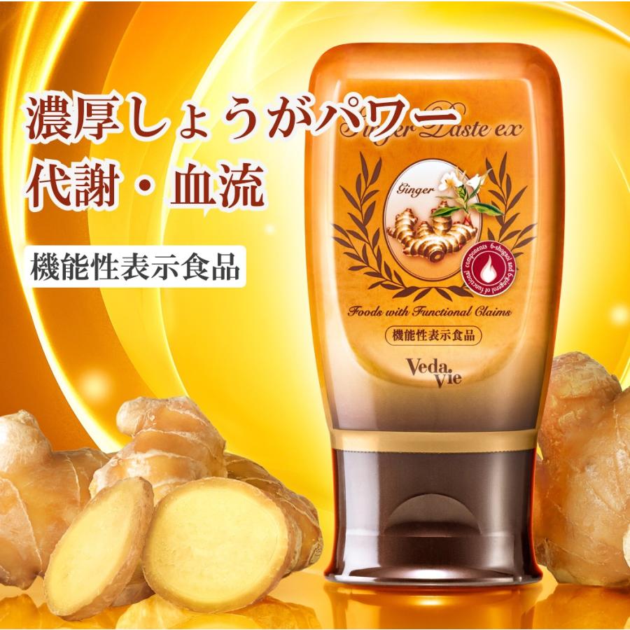 Veda Vie 機能性表示食品 血流 血行 代謝 アップ 無添加 生姜 しょうが サプリメント ヴェーダヴィ ジンジャーペーストEX : ミロビーナ・美ナチュラル - 通販 - Yahoo ...