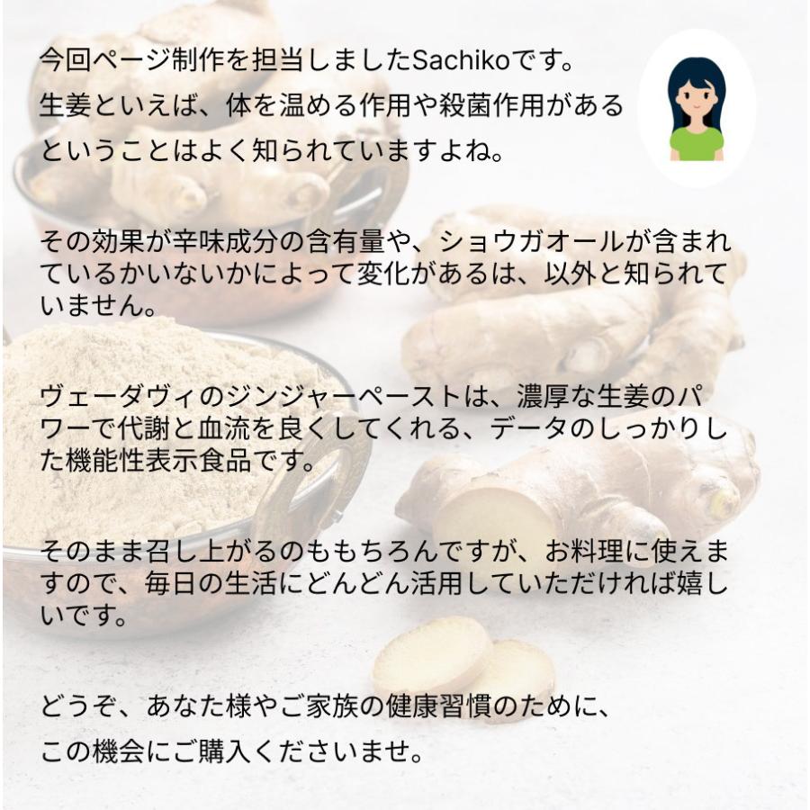 Veda Vie 機能性表示食品 血流 血行 代謝 アップ 無添加 生姜 しょうが サプリメント ヴェーダヴィ ジンジャーペーストEX : ミロビーナ・美ナチュラル - 通販 - Yahoo ...