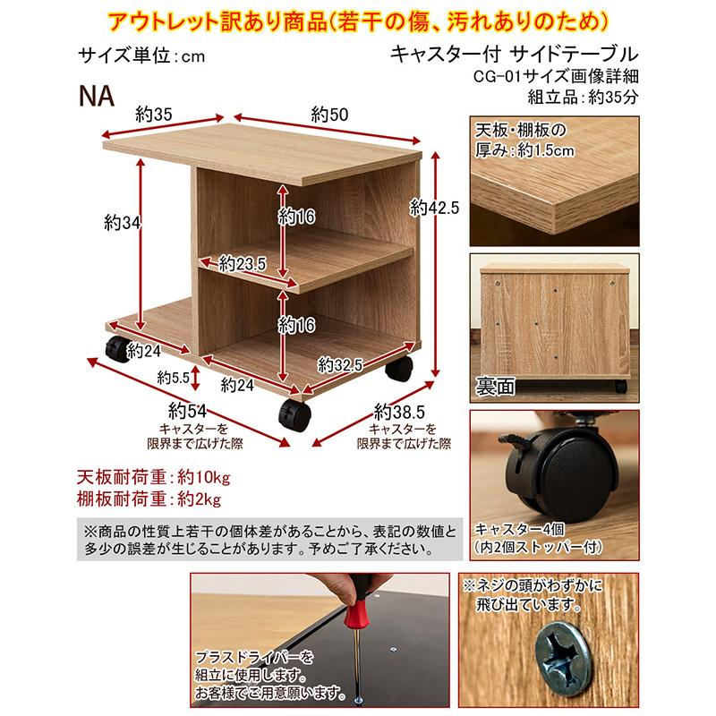 サイドテーブル 54cm x 38.5cm 【訳あり】ブラック ナチュラル ウォルナット ホワイト 高さ調整 角度調整 キャスター付き 4857705 : BEEONE-web shop ...