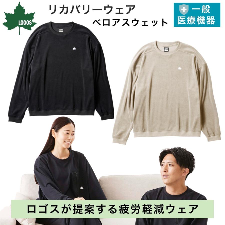 LOGOS ロゴス リカバリーウェア ベロア スウェット ボディリカバリー 355212711 メンズ レディース ブラック ベージュ ユニセックス 疲労軽減 パジャマ : BEE ...