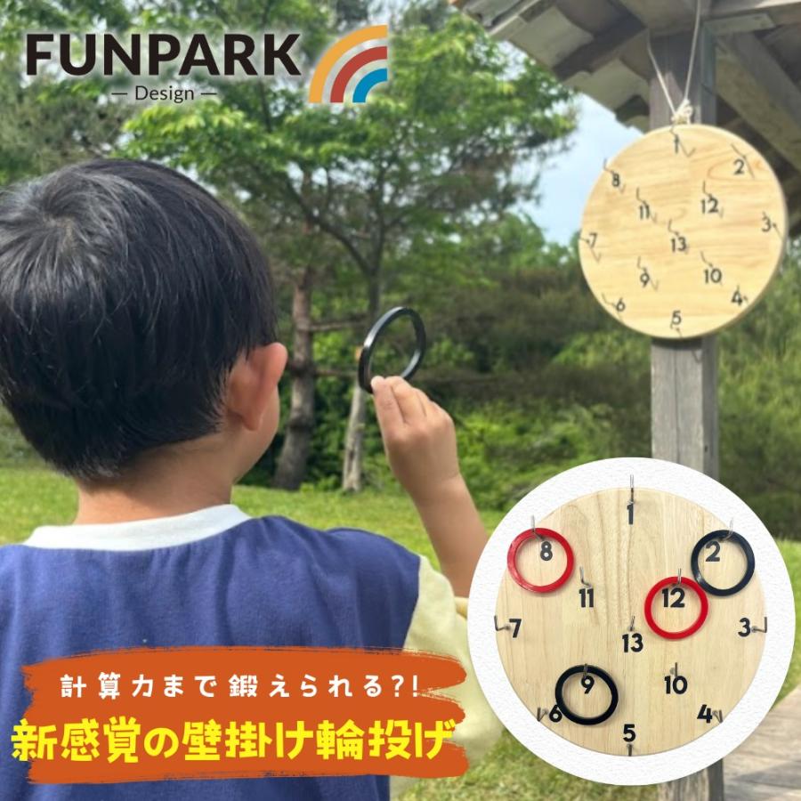 FUN PARK ホッケーリング Hookey Ring 72156 キッズ おもちゃ スポーツトイ 輪投げ インテリア キャンプ 公園 ...