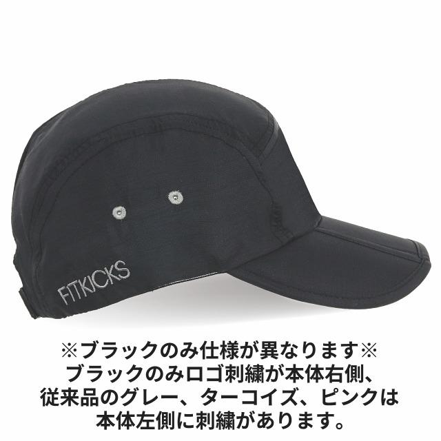FITKICKS フィットキックス フォールディングキャップ 折りたためるキャップ 帽子 ランニング マラソン ウォーキング メンズ ...