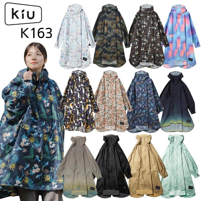 KIU キウ ニュースタンダード レインポンチョ K163 レインコート メンズ レディース 合羽 耐水 防水 はっ水 フルジップ フェス おしゃれ 梅雨 レインウェア 雨具 : bee ...