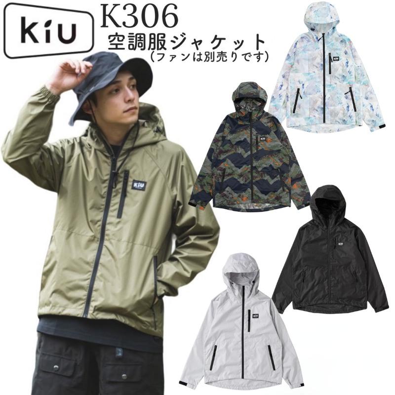 KIU キウ × 空調服 R エアコンディションドジャケット K306 ファン別売り 空調ジャケット 長袖 熱中症対策 男女兼用 メンズ レディース UVカット : BEE SPORTS ...