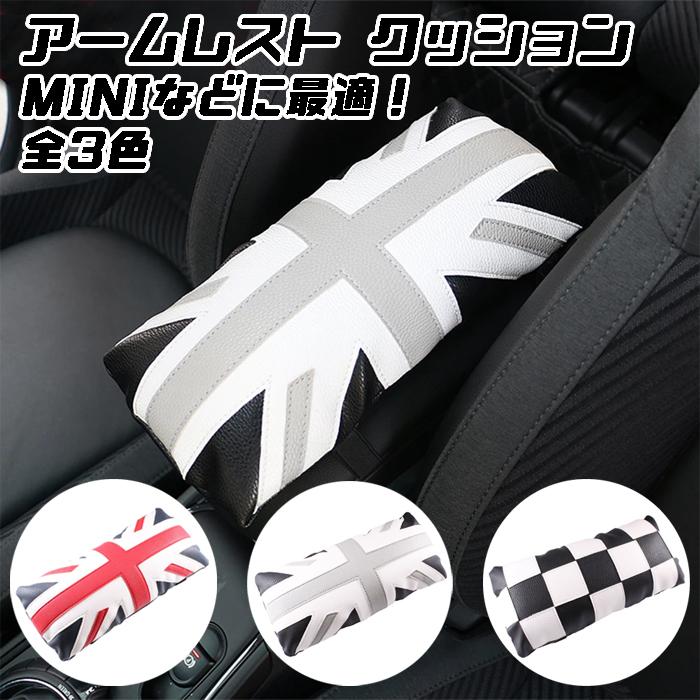 BMW MINI ミニ アームレスト クッション PUレザー製 ユニオンジャック ブラックユニオンジャック チェッカーフラッグ アクセサリー カスタム パーツ : bt-mini-064 ...