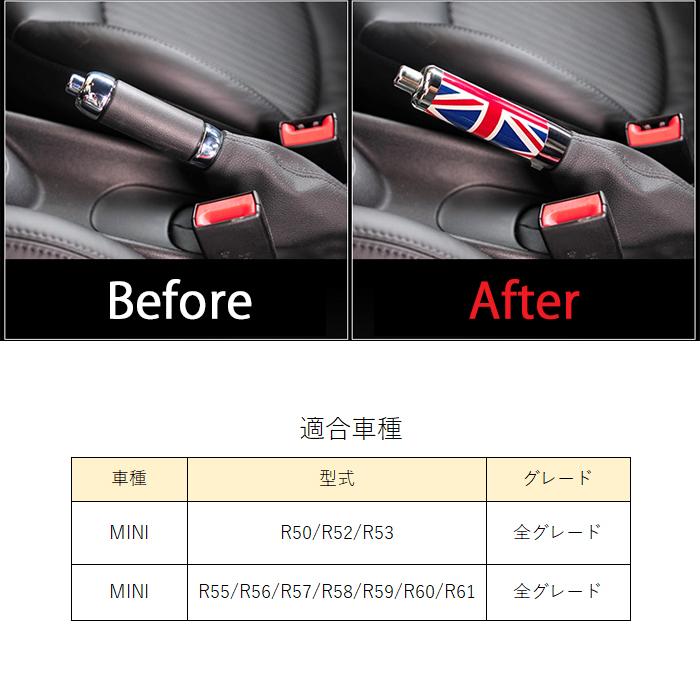 BMW MINI ミニ サイドブレーキ グリップ R50 R52 R53 R55 R56 R57 R58 R59 R60 R61 ハンドブレーキ ノブ カバー アクセサリー カスタム パーツ ...