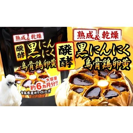 ニンニク サプリ 黒にんにく 卵黄 DHA EPA 烏骨鶏卵黄(大容量6 ニンニク サプリ 黒にんにく 卵黄 DHA EPA 烏骨鶏卵黄(大容量6