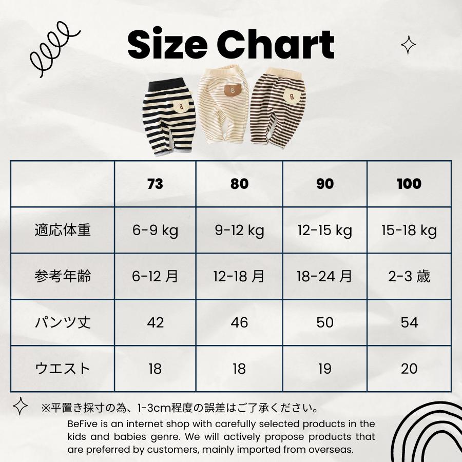 ボーダー柄 ワンポイント コットンパンツ スウェット 長ズボン ゆったり ベビー服 綿 70cm 73cm 80cm 90cm 100cm :bfkb00050:子供服専門ビファイブ ...